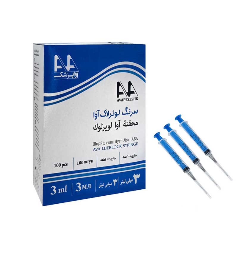 خرید سرنگ ۳ میلیلیتر لوئرلاک آوا جعبه دار با بهترین کیفیت